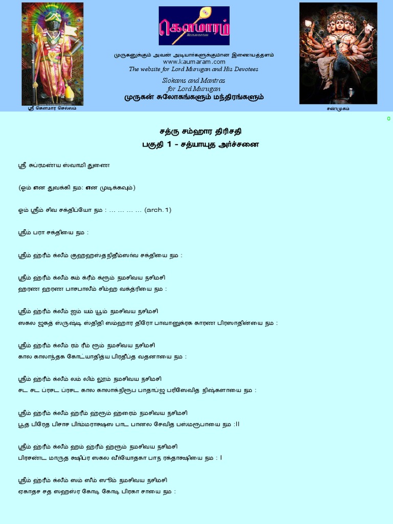 Sathru Samhara Trisathi 1 | PDF | Hindu Deities | Hindu Gods