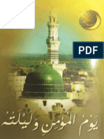 Icharat Al Mourour | PDF
