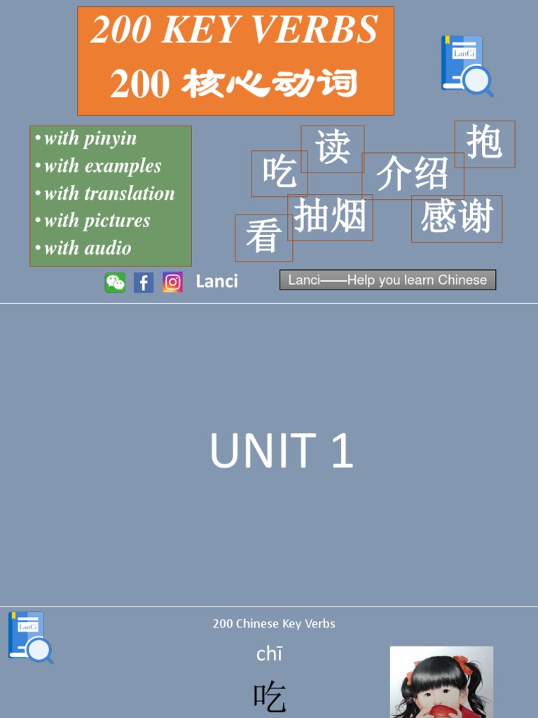200 Essential Chinese Verbs List | PDF | China | World Politics
