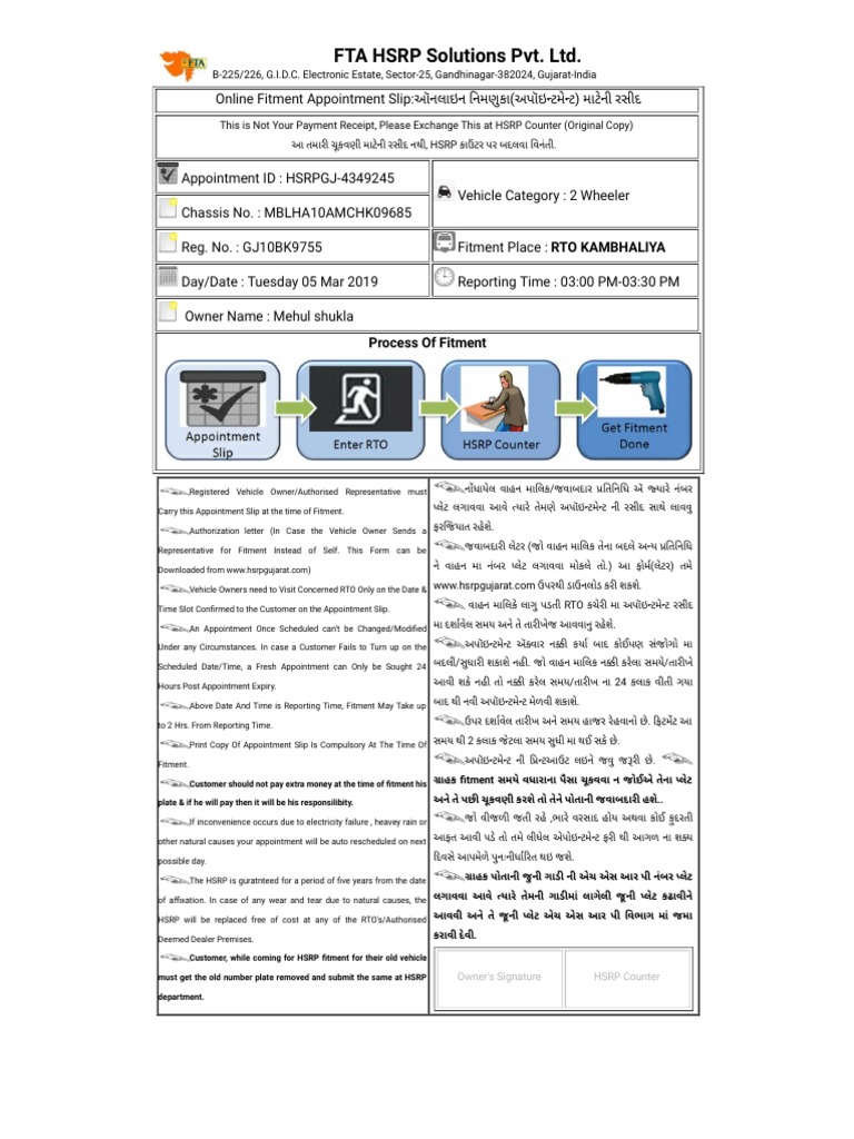 FTA HSRP Solutions Pvt. LTD PDF | PDF