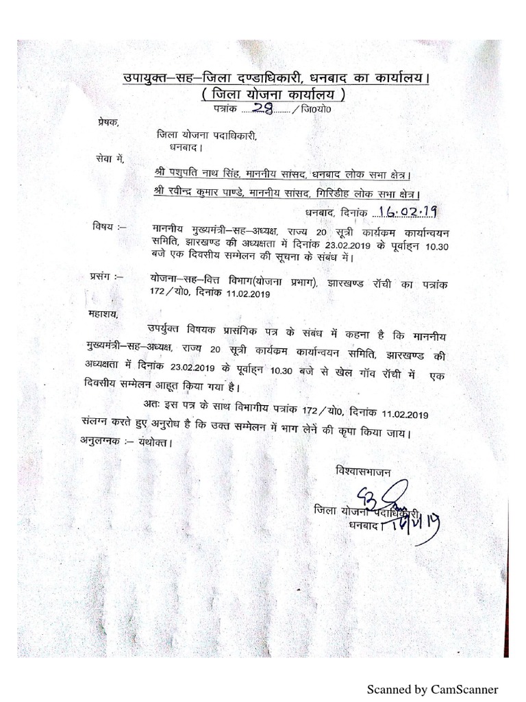 Letter 28 Dated 16.02.2019 | PDF
