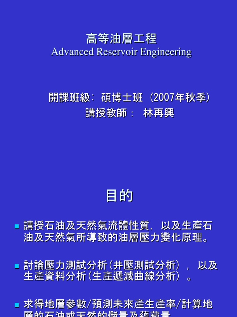 Ch1 Advanced Reservoir Engineering 2007 | PDF | Fluid Dynamics | Petroleum Reservoir