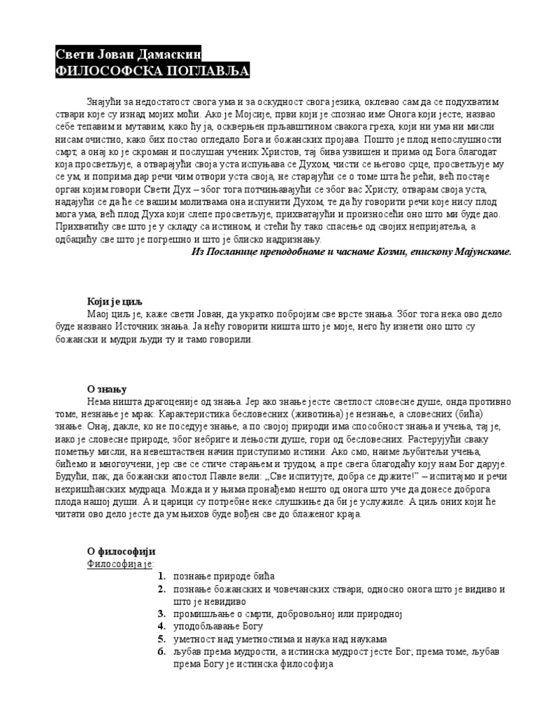 Sveti Jovan Damaskin - Filosofska Poglavlja | PDF