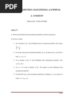 Διαγώνισμα γ' γυμνασίου Δυνάμεις, Ρίζες | PDF