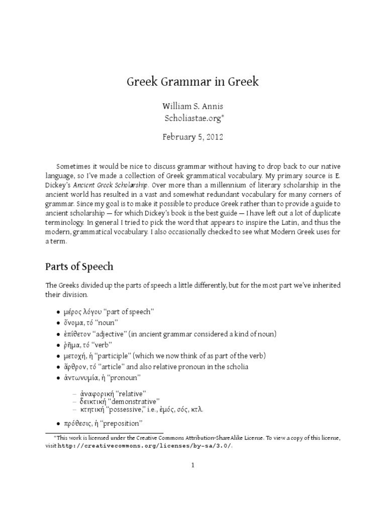 Greek Grammar Vocabulary Guide | PDF | Part Of Speech | Verb