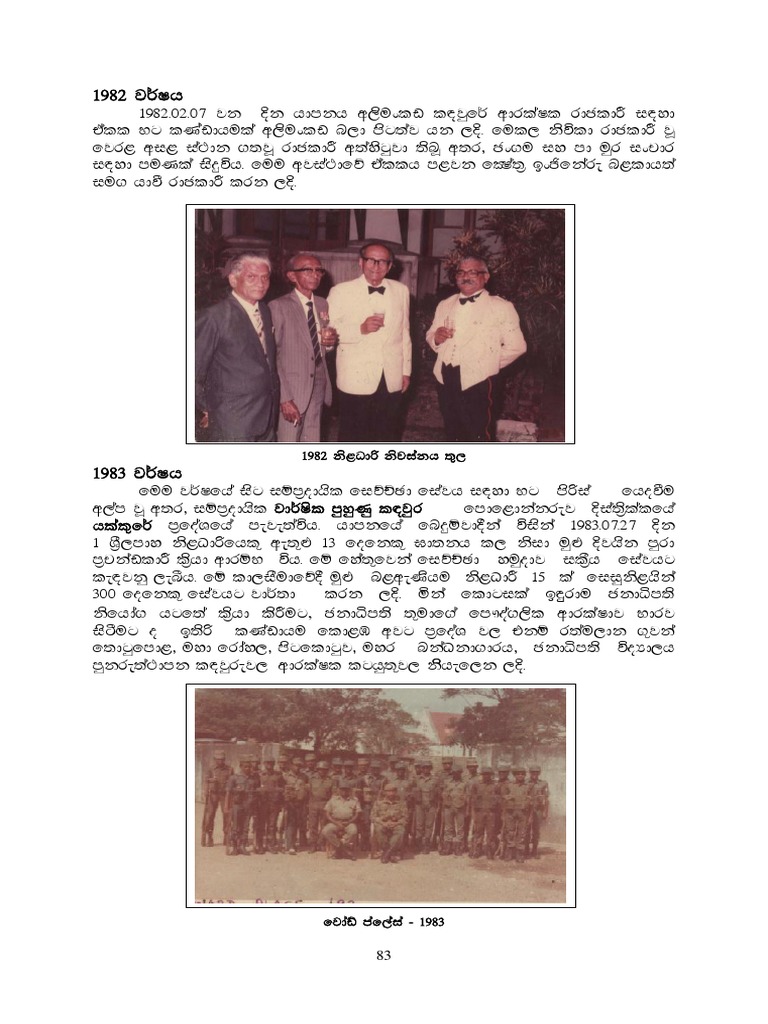 Ceylon Light Infantry Sinhala Chap 4 PG 83-97-2 | PDF | Cooking, Food ...
