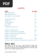 Abhar Gyapan Format | PDF