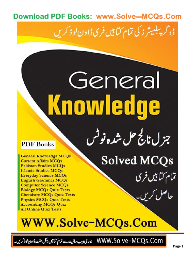 Pakistan General Knowledge MCQs With Answers Book 1 | PDF | Rectifier ...