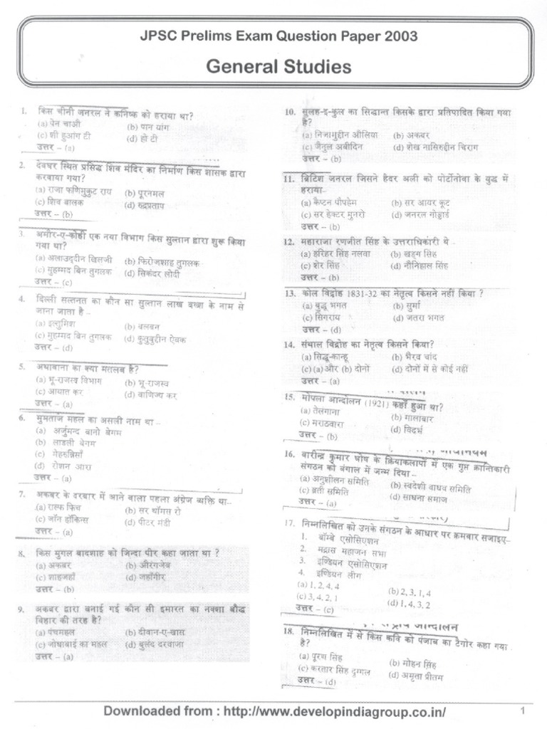 JPSC Prelims Exam Question Paper 2003 | PDF