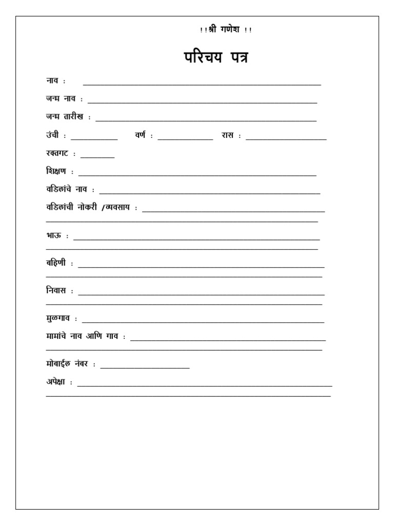 M4marathi Marriage Biodata Format | PDF