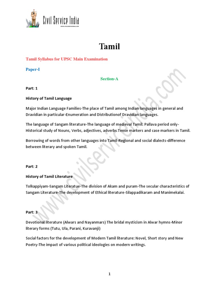 Upsc Tamil Syllabus | PDF | Tamil Language | Tamil Literature