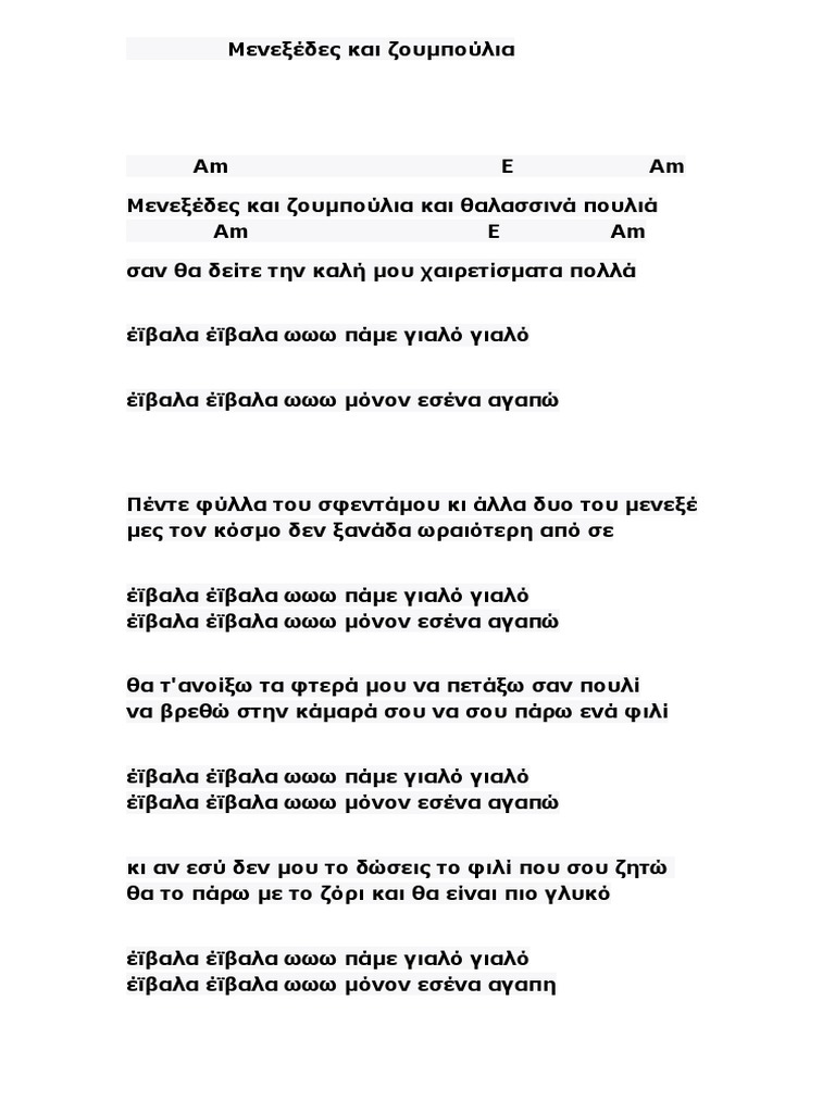 Μενεξέδες και ζουμπούλια | PDF