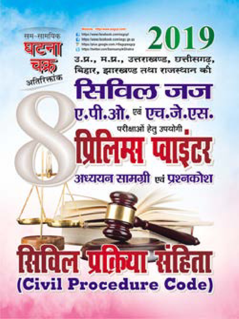 Civil Procedure Code 1908 in Hindi | PDF