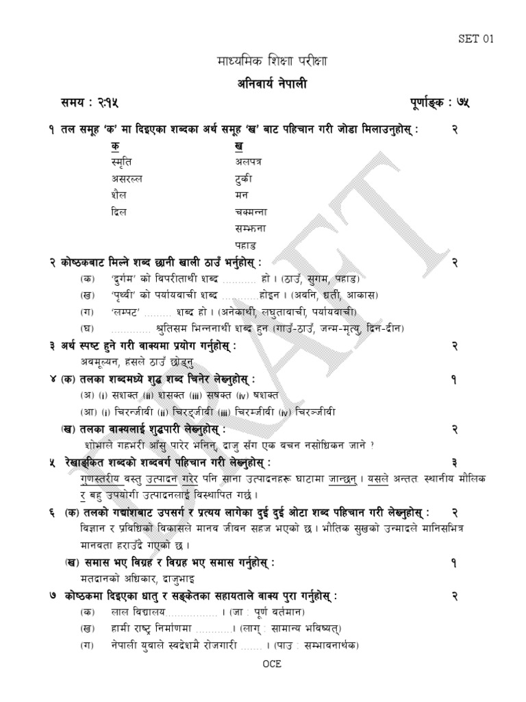 SEE Model Questions Nepali SET 01 PDF | PDF
