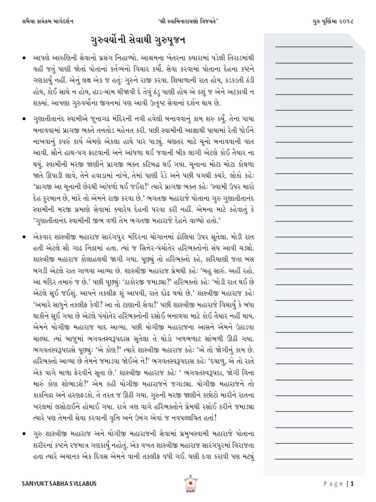 Pravachan 1 | PDF