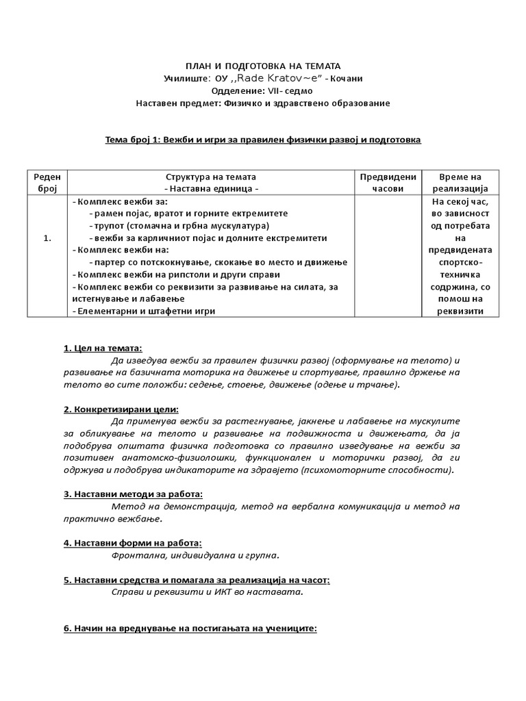 Tema Broj 1 Vezbi I Igri Za Pravilen | PDF