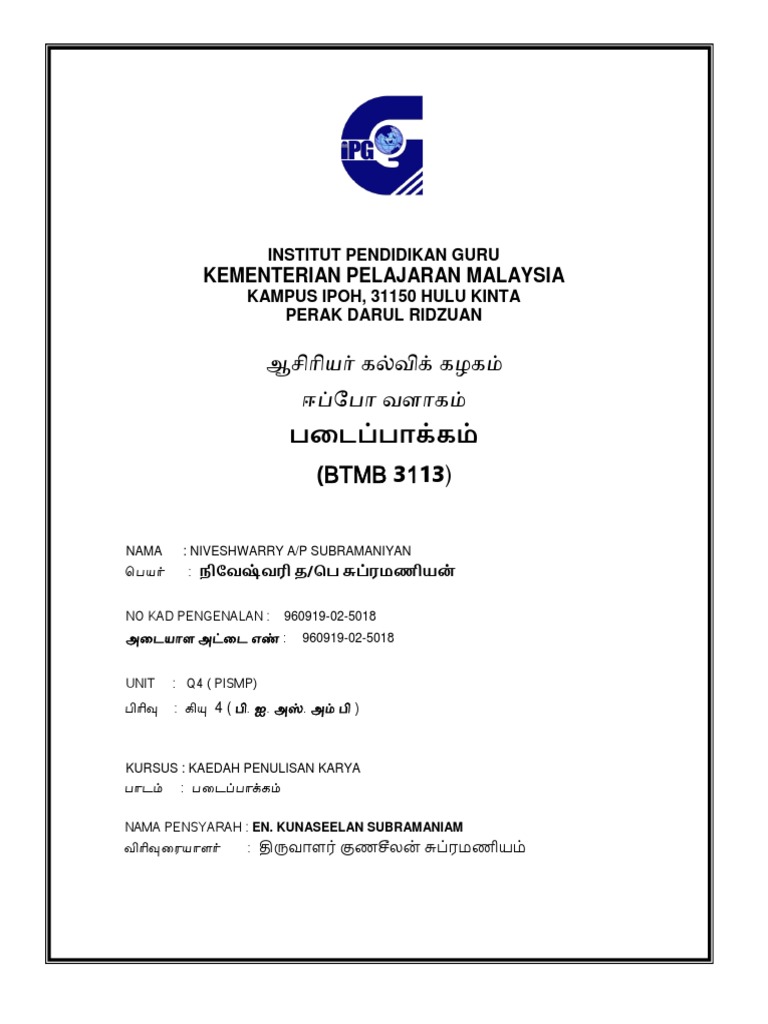 Tamil Front Cover | PDF