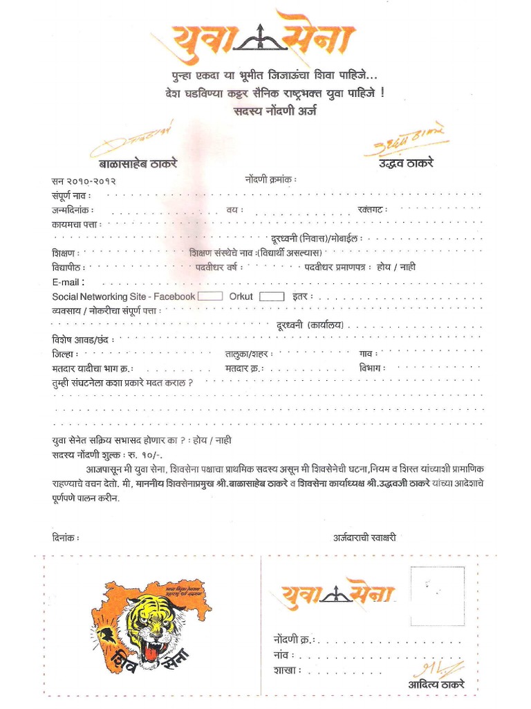 Join The Yuva Sena PDF | PDF