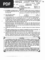 DMER Pharmacist Model Paper | PDF | Pharmacology