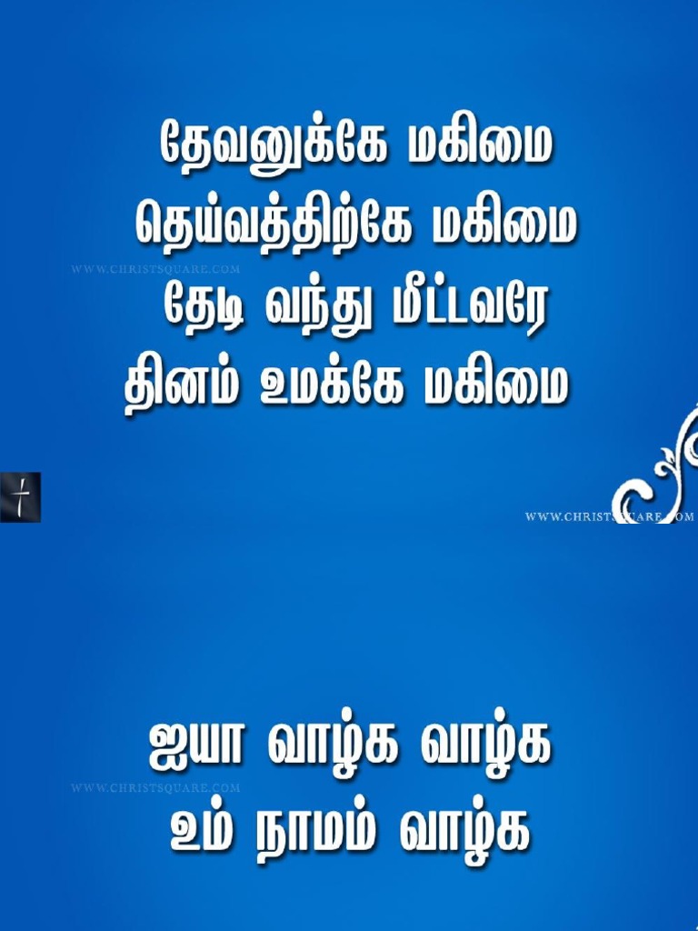 Devanuke Magimai | PDF