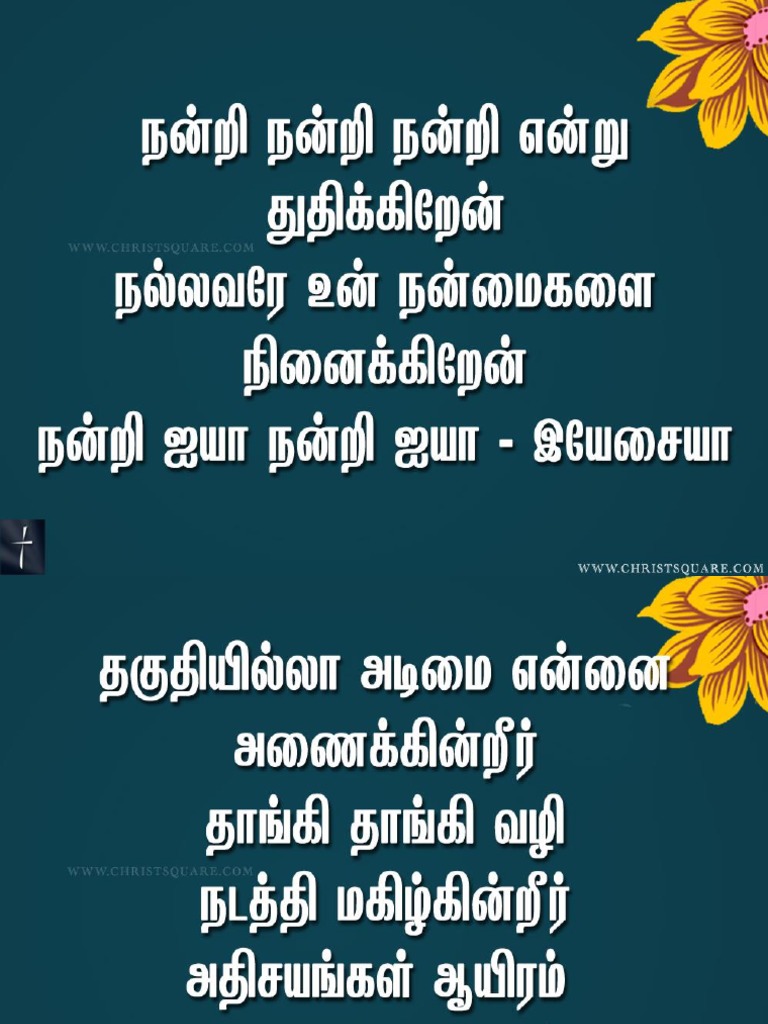 Nandri Nandri Nandri Endru | PDF