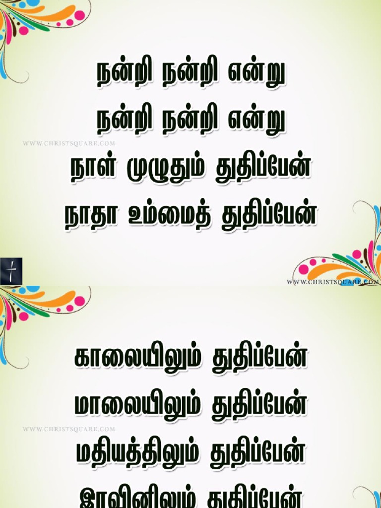 Nandri Nandri Endru 0 | PDF