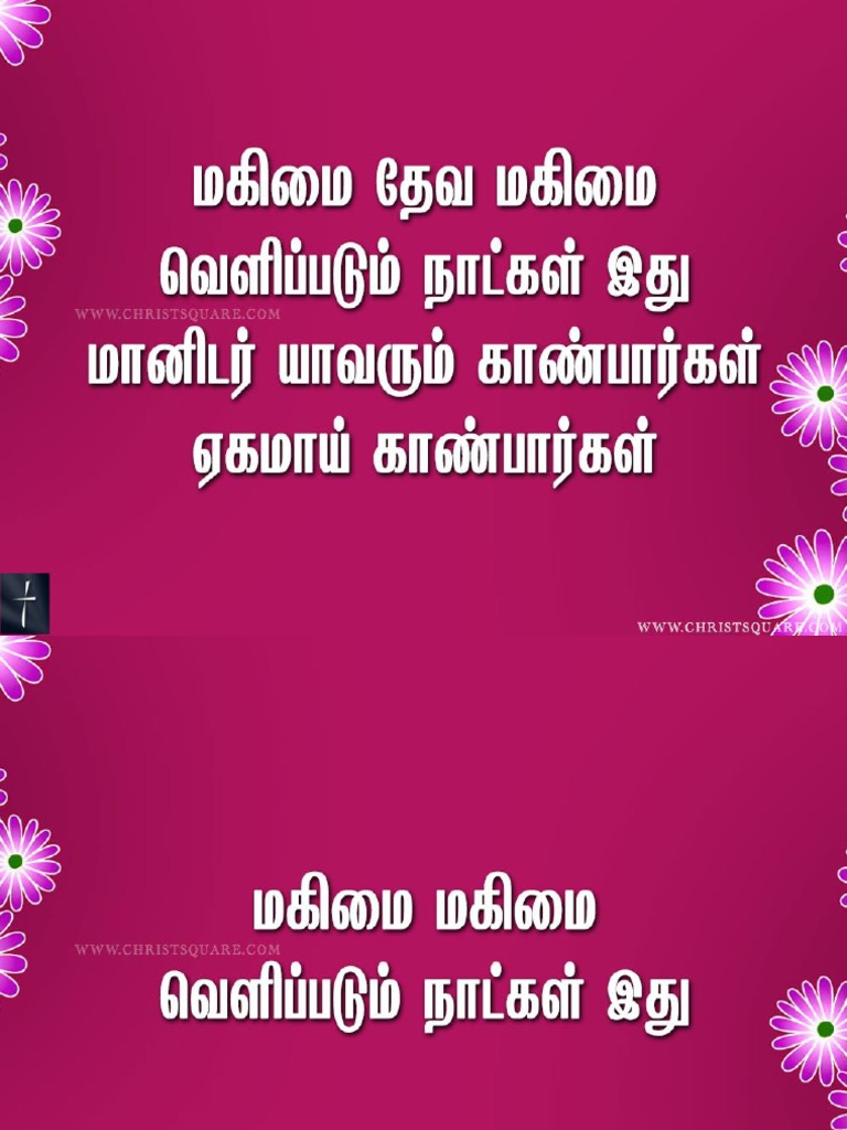 Magimai Deva Magimai | PDF