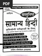 English Typing Book PDF | PDF | Business | Home & Garden