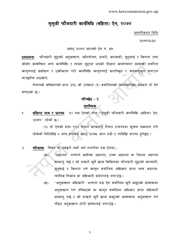 Muluki Criminal Code 2074 Overview | PDF | Foreign Language Studies ...