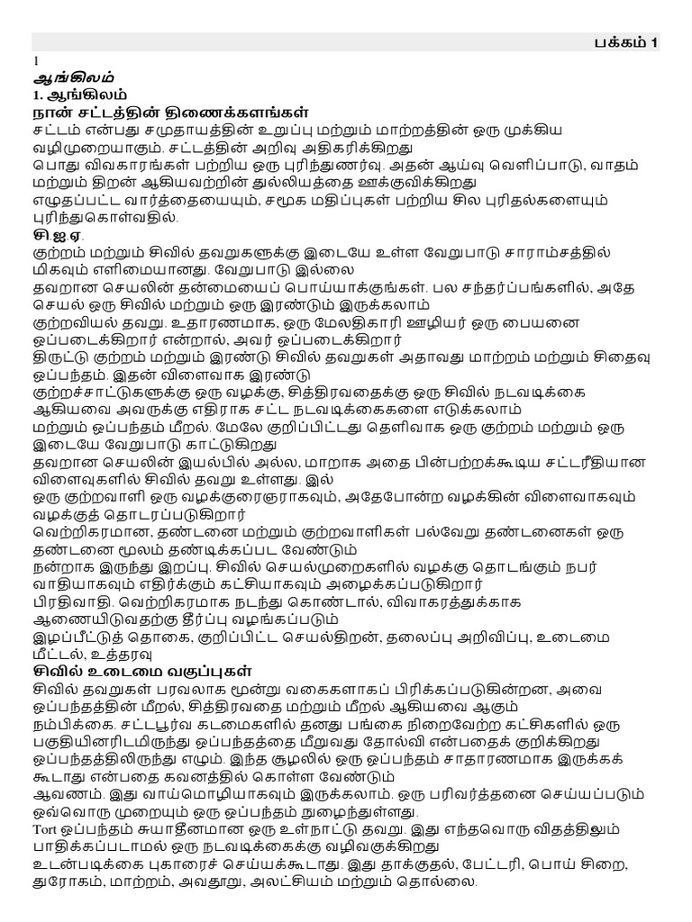english-in-tamil-pdf