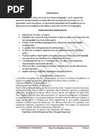 ΠΕΡΛ ΜΠΑΚ Η ΜΑΝΑ | PDF