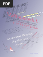 ΤΥΠΟΛΟΓΙΟ ΠΑΡΑΓΩΓΟΙ-ΟΛΟΚΛΗΡΩΜΑΤΑ SUPER!!! (ΓΙΑ ΦΟΙΤΗΤΕΣ) ! | PDF