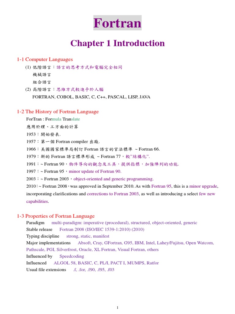 Fortran: Chapter 1 Introduction | PDF | C (Programming Language ...