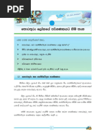 GR 10 ICT Short Notes All Lessons | PDF | Office Equipment | Computer ...