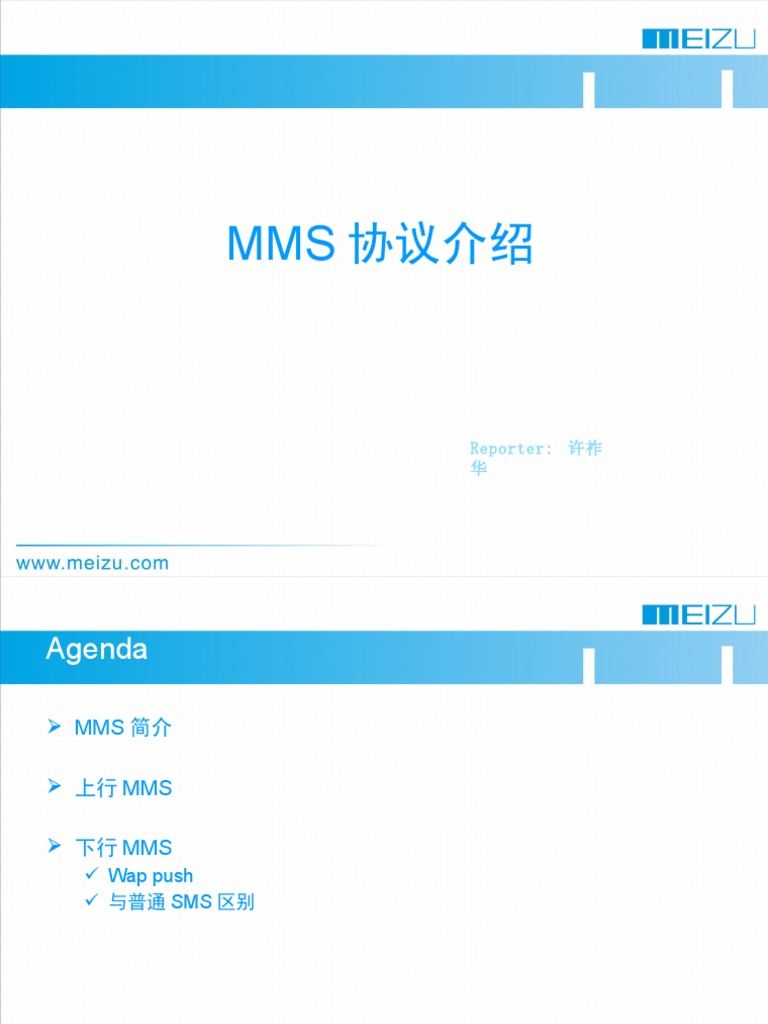 MMS | PDF