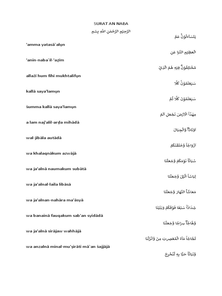 Surah An-Naba | PDF