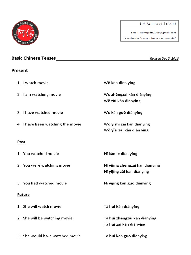 Basic Chinese Tenses Present: Revised Dec 5, 2016 | PDF | Self-Improvement
