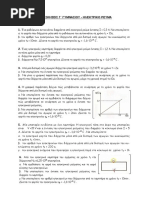 2ο ΚΕΦΑΛΑΙΟ ΑΣΚΗΣΕΙΣ ΦΥΣΙΚΗ Γ ΓΥΜΝΑΣΙΟΥ | PDF