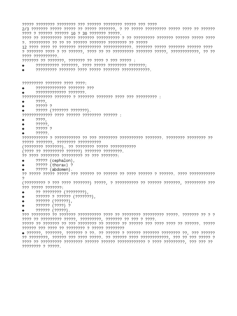 Anatomija Insekata | PDF