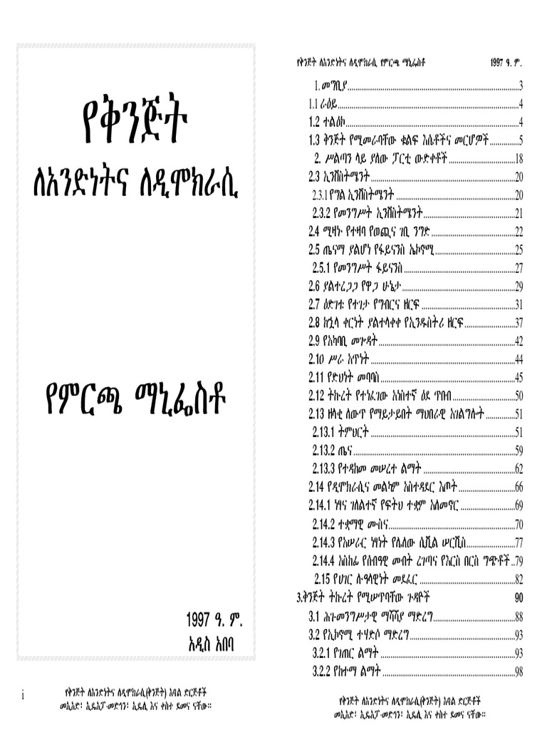 Kinijit Manifesto PDF | PDF