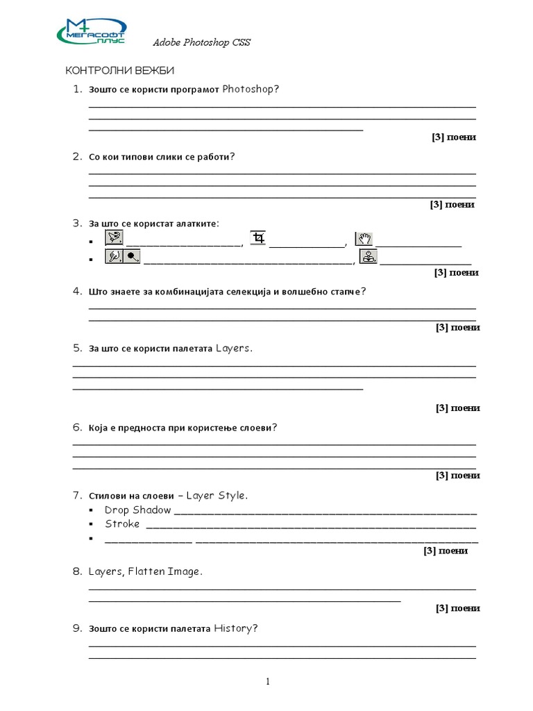 Test Photoshop | PDF