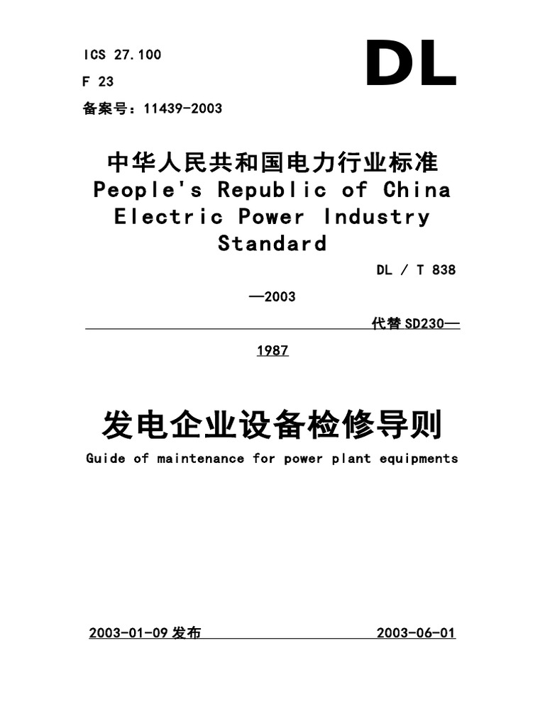 Guide For Maintenance of Power Plant | PDF