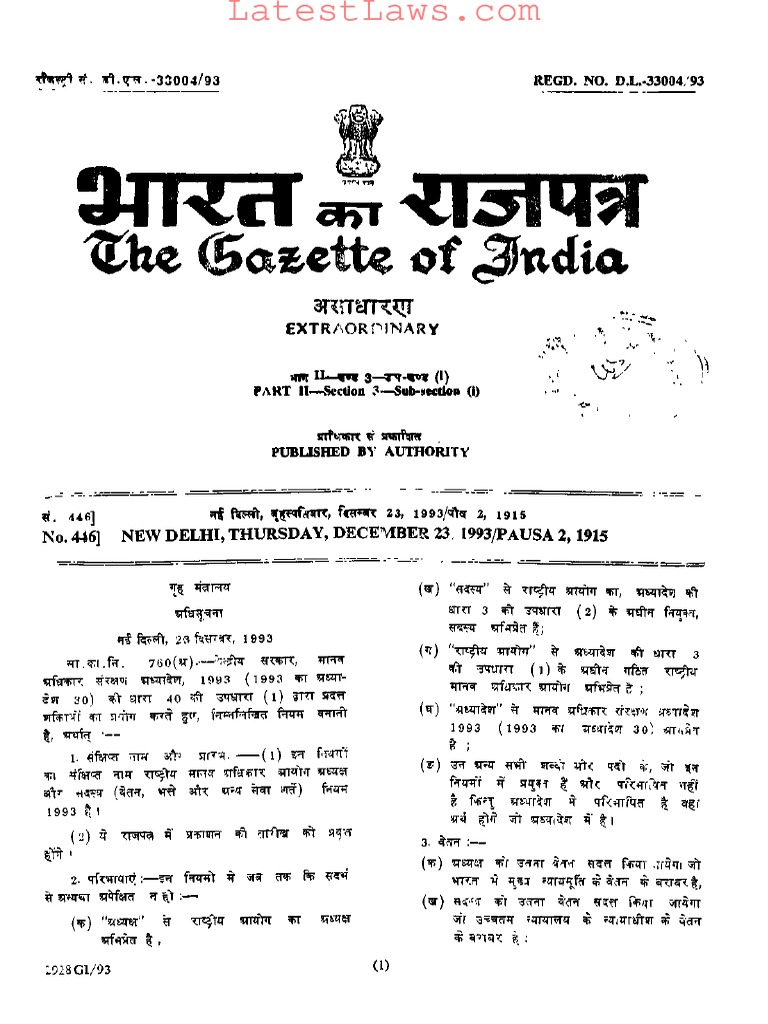 NHRC Chairperson and Members (Salaries, Allowances and Other Conditions of Service) Rules 1993 ...