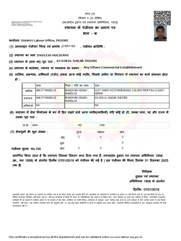 Registration Certificate | PDF | Business