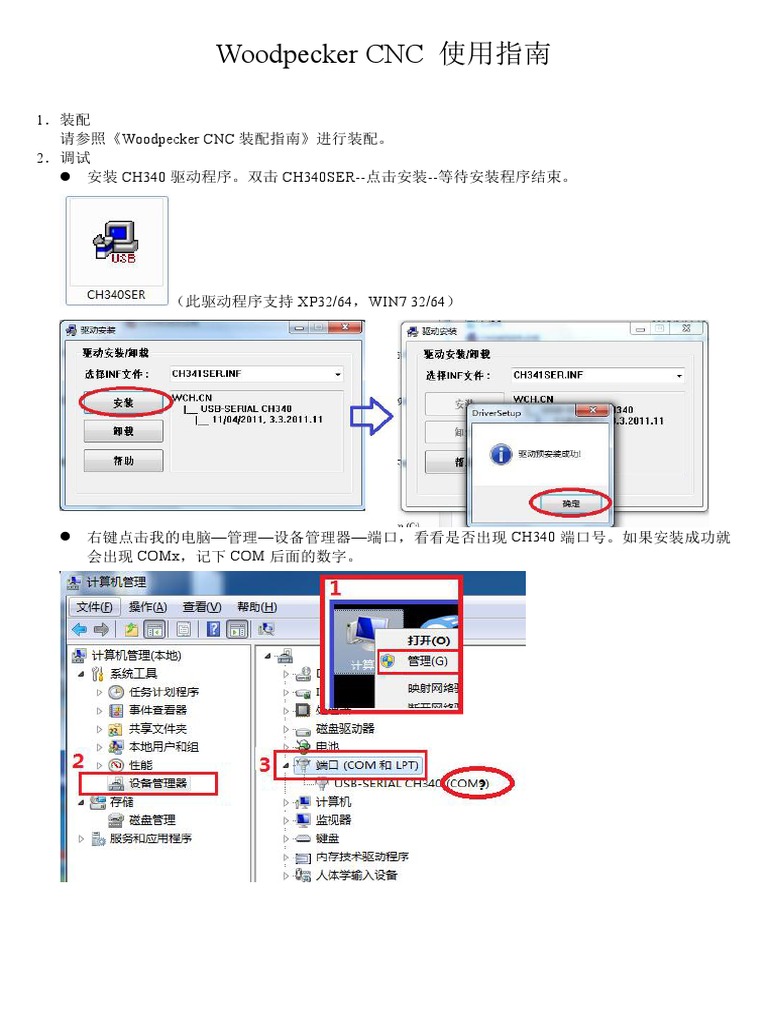 CNC使用指南 PDF | PDF