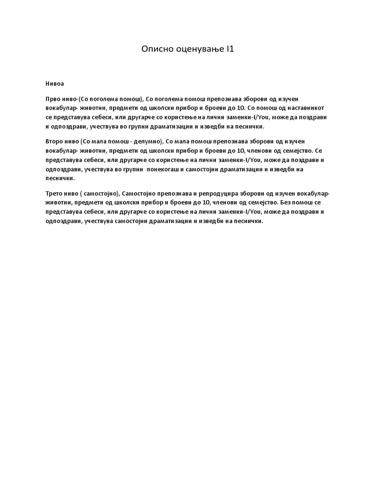 Opisno Ocenuvanje Za Prvo Odd | PDF