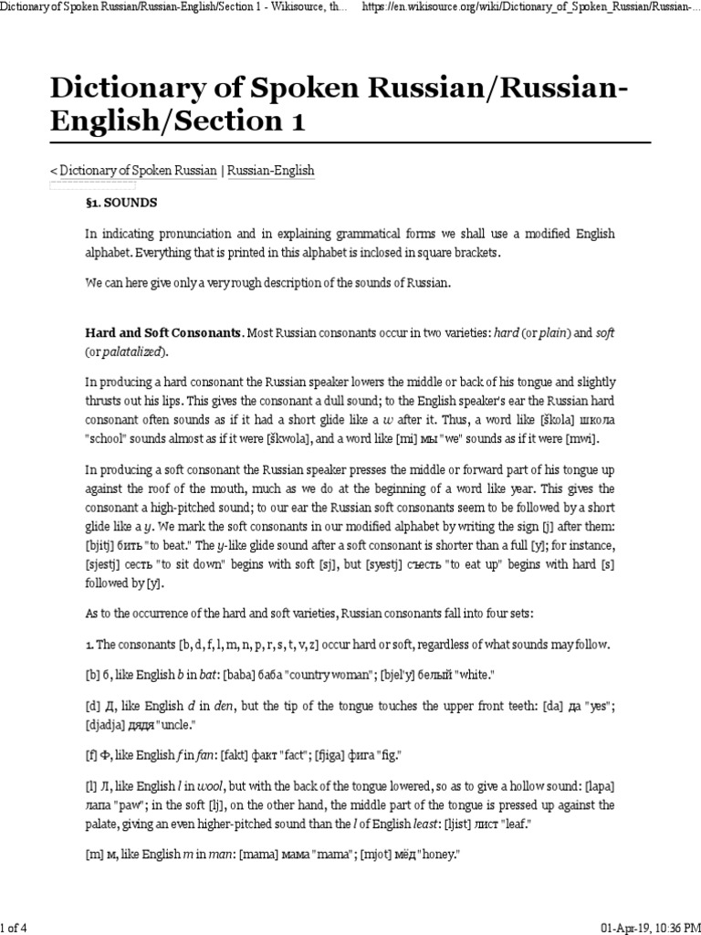 Russian Phonetic Guide and Consonant Chart | PDF | Stress (Linguistics ...