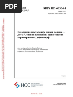 SRPS Iec 60364-7-701 | PDF