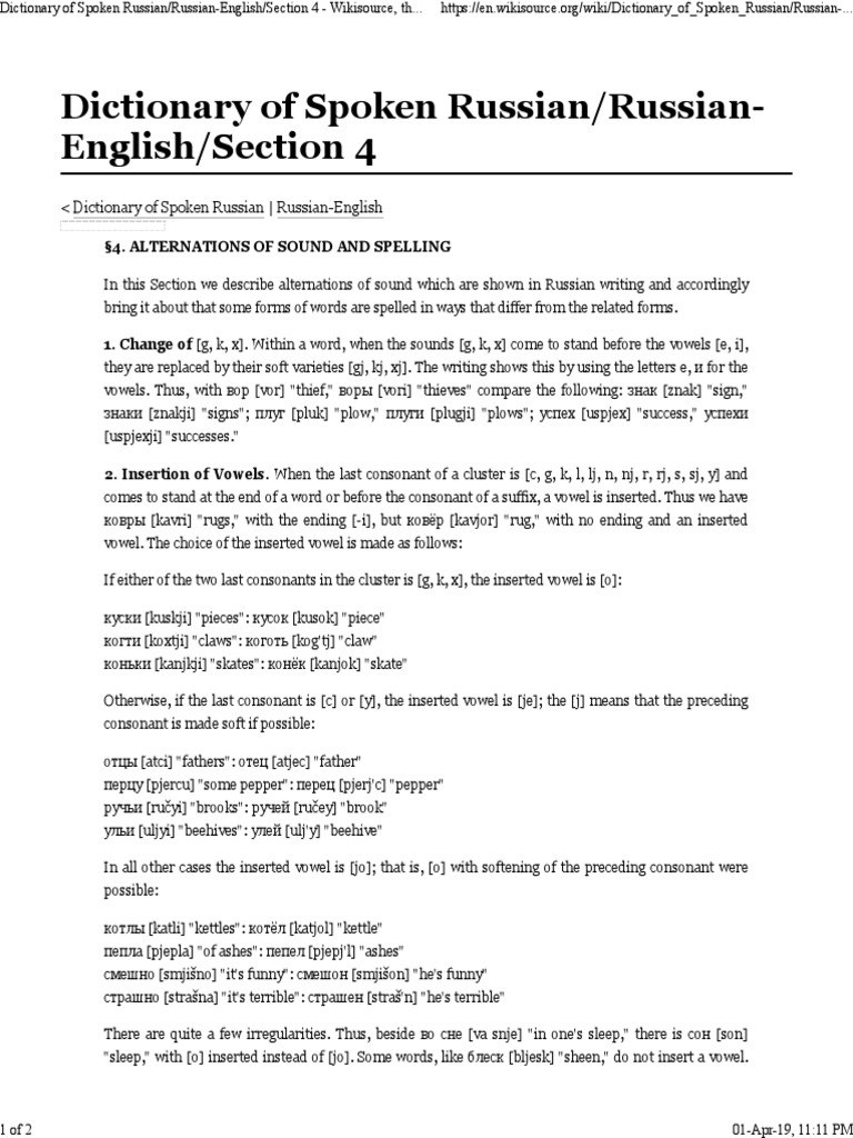 Section 4 - Alternation of Sounds and Spellings | PDF | Consonant ...