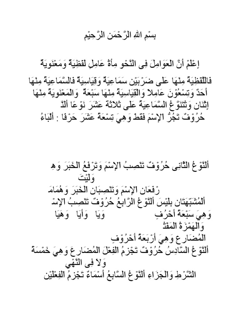 Kitab Amil | PDF | Kajian Bahasa Asing | Agama & Spiritualitas